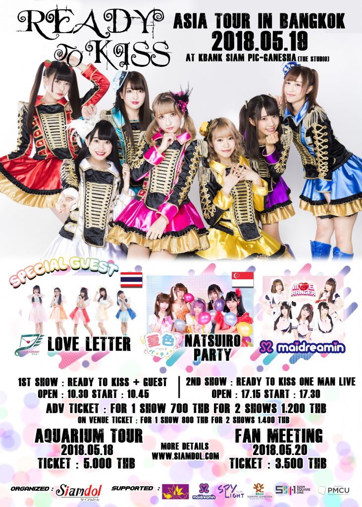 รายละเอียด READY TO KISS : ASIA TOUR in BANGKOK แสดง 2 รอบ 19 พฤษภาคมนี้! - Siamdol