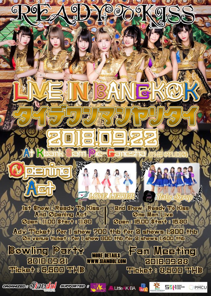 รายละเอียดงาน READY TO KISS : 「THAI de ONEMAN yari THAI」วันที่ 22 กันยายน 2561 - Siamdol